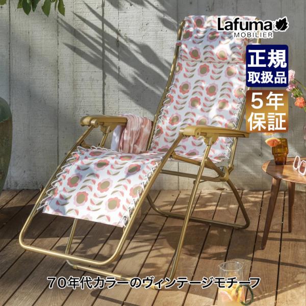 Lafuma mobilier (ラフマモビリエ) RSXA AIR＋ RETRO-Bronzor LFM2056-9930創業70周年を記念して発表した、時代を象徴したモデルに光をあてるアニバーサリーコレクション。卓越したノウハウ、bro...