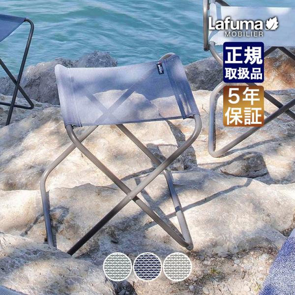 Lafuma Mobilier (ラフマ モビリエ) キャンプスツール PH Batyline Iso LFM5159夏には手放せないチェアです。折りたたみ式のこのスツールはとても実用的で軽量。魚釣り、散歩、ビーチ、コンサート、もちろんキャ...