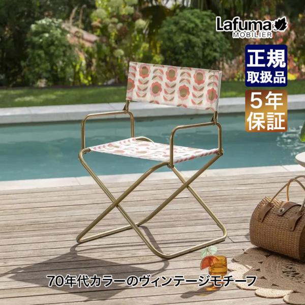 Lafuma mobilier (ラフマモビリエ) キャンプアームチェア FGX XL Airlon RETRO-Bronzor LFM5265-9930創業70周年を記念して発表した、時代を象徴したモデルに光をあてるアニバーサリーコレクシ...
