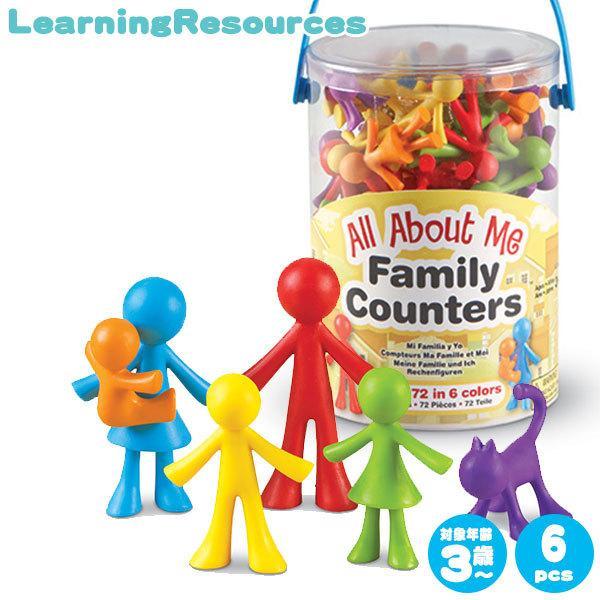 LearningResourcesのラーニングリソーシズ カラフルファミリー72pcs(バケツ入) です。ラーニングリソーシズ(アメリカ)は、1984年設立した会社で、教具や楽しく学べるおもちゃを世界80ヶ国以上に販売しています。カラフルフ...
