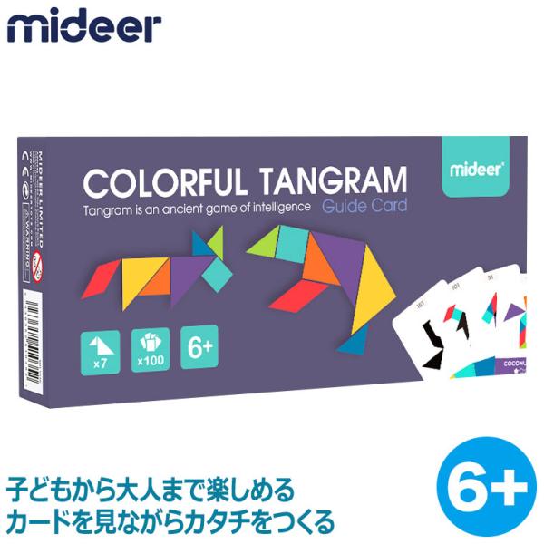 Mideer ミディア カラフルタングラム。Mideer（ミディア）は2016年に誕生したブランド。世界中の子供たちにおもちゃで遊ぶ機会を与えることを使命としています。遊ぶことの純粋な楽しさを感じたり、子供たちが想像力を掻き立てるおもちゃを...