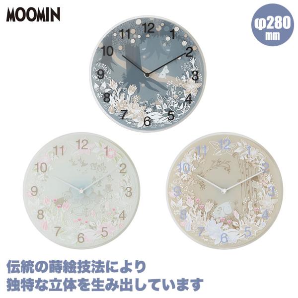 ムーミン タイムピーシーズ 掛け時計MOOMIN TIMEPIECESはモダンで洗練された大人の女性に向けたコレクション。デンマーク人の母と日本人の父を持つデザイナー河東梨香がデザインしたムーミン・クロック。厚さ3mmのガラス製文字盤は、時...
