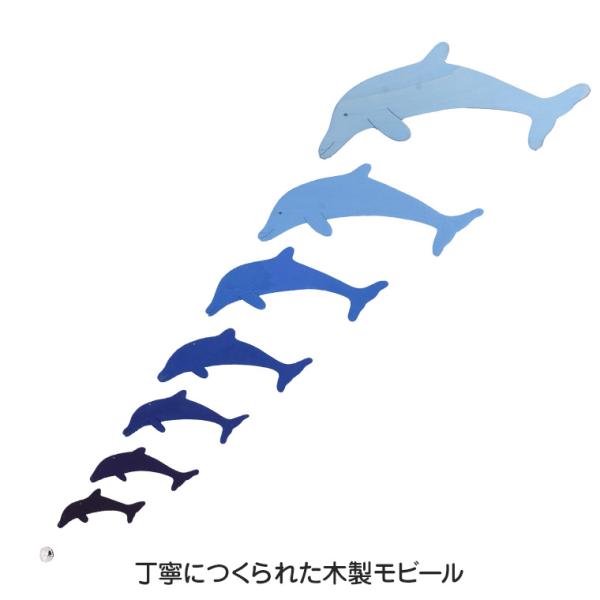 マジックウッド Magic Wood Deutschland GmbH ハーモニードルフィン MW1003マジックウッド社は、社会的かつ環境に配慮した方法で木製玩具を生産することに取り組んでいます。自然な風合いを残しつつも、安全なおもちゃ作...