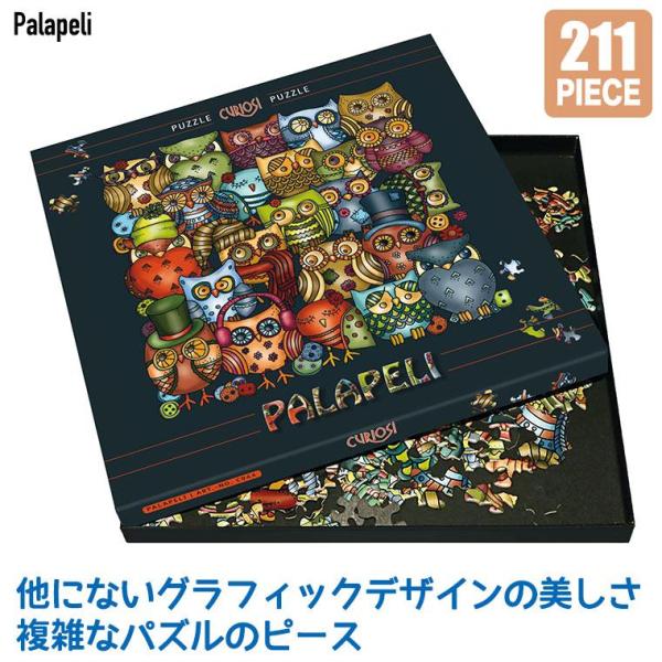 Palapeli パラペリのパラペリ・オウル他にないグラフィックデザインの美しさ、複雑なパズルのピース、高品質なパズルで飽きることなく作り続けられます。付属のディスプレイスタンドを利用したり、別に額を用意していただくことで、素敵なインテリア...