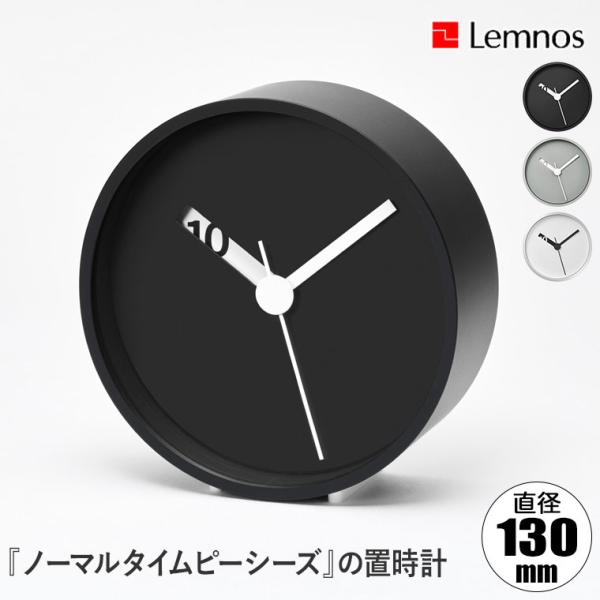 Lemnos レムノス Extra Normal Clock エクストラノーマル クロック RM24-072006年、腕時計ブランド〈ノーマルタイムピーシーズ〉を立ち上げたデザイナー/ロス・ミクブライド。発売当時から現在まで長きにわたり愛さ...