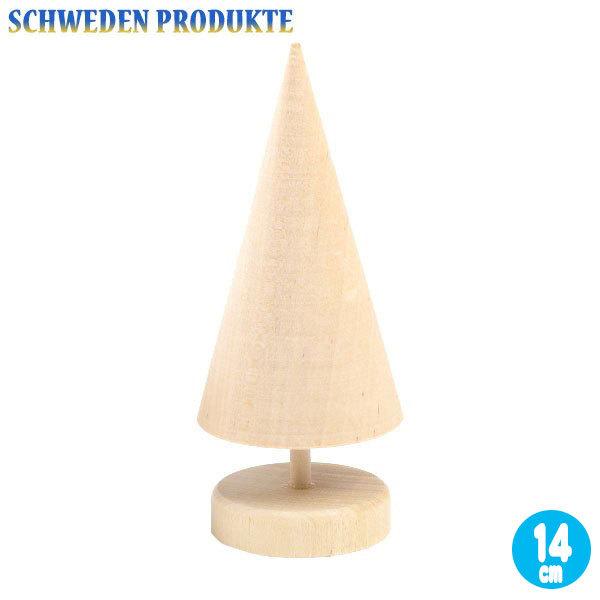 SCHWEDEN PRODUKTE（シュベーデン・プロダクテ）のSPツリー14cm。机など狭い場所でも飾れるツリーです。クリスマスだけでなくインテリアとして飾っていいただけます。■サイズ：Φ6cm、高さ 14cm関連ワード：クリスマスツリー...