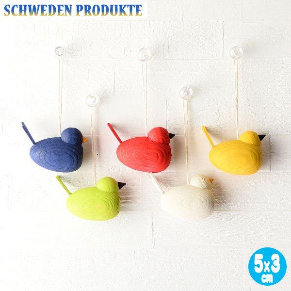 SCHWEDEN PRODUKTE（シュベーデン・プロダクテ）のスウェーデンフォーゲル・吊り下げ。スウェーデンフォーゲルに吊り下げタイプができました。5種類のカラーからお選びください。クリスマスツリーのオーナメントとしても、インテリアとして...