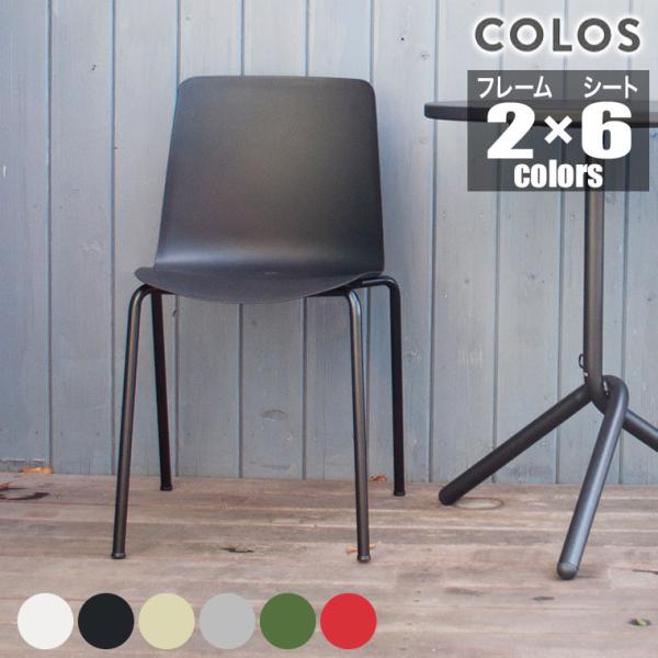 COLOSのスタッキングチェア。VESPAの“掛け心地”まっすぐに立ち上がった背面とフラットな座面で構成。エッジ部の厚みは3mmと薄いですが、身体を包み込むようにデザインされたサイドカーブと心地よいシェルのたわみによって得られる掛け心地は、...