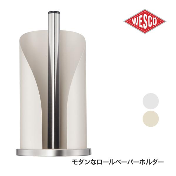 WESCO (ウェスコ) 卓上 PAPER ROLL HOLDER (ロールペーパーホルダー) WC-322104WESCOはドイツで創業され171年以上の金属加工における技術と経験の歴史を持っている製品となります、キッチンロールペーパー、...