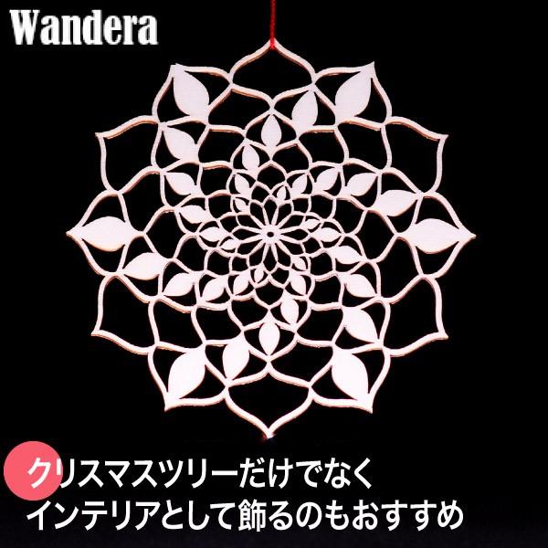 Wandera ヴァンデーラのWRオーナメント・マンダラ・ナチュラル。木ならではのあたたかい雰囲気を感じることができるヴァンデーラのオーナメント。特に繊細なカットで美しい絵を描くオーナメントは、クリスマスのモミの木に飾るだけではなく、インテ...