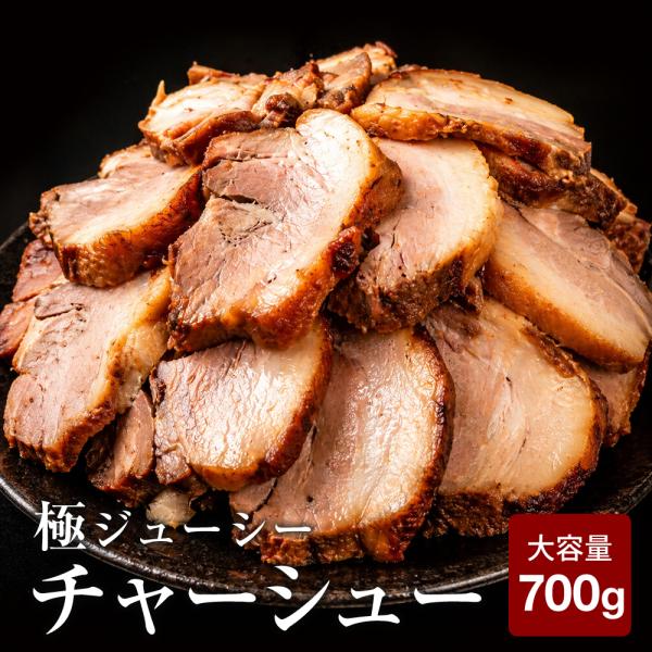 レアチャーシュー ブロック名称　煮豚原材料　バラ肉（スペイン産、その他）、醤油、砂糖、おろし生姜、おろしにんにく/調味料（アミノ酸等）、（一部に小麦・大豆を含む）内容量　700g梱包状態　真空パック入り保存方法　-18℃以下で保存してくださ...