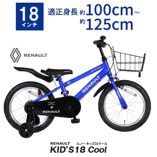 自転車　小径車　子供用自転車　幼児用自転車　キッズバイク　軽量　スチール　ブルー　