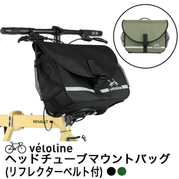 爆買　フロントマウントバッグ　折りたたみ自転車に最適　ブラック　カーキ　グリーン　ショルダーバッグ　輪行　