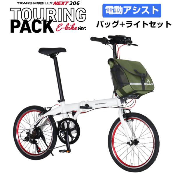 爆買　電動アシスト自転車　折りたたみ自転車　20インチ　6段変速　走行距離30kg　5.0Ahバッテリー　13.5kg　アルミフレーム　ホワイト　ブラック　ベージュ　フロントマウントバッグ　LEDライト　通勤　通学　街乗り　輪行
