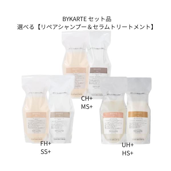 【シャンプー&amp;トリートメントセット600ml&amp;600g レフィル 選べる3タイプ】《リペアシャンプー600ml》キューティクルを整える効果を持った洗浄成分を髪質に合わせて最適なバランスでリッチに配合ダメージヘアを洗いながら補...