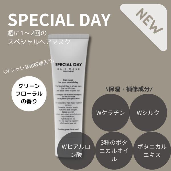 【週に１〜２回のスペシャルヘアマスク】濃厚なうるおい補修成分配合で、しっとりまとまり毛先までツヤと潤いを。 ・保湿、補修成分配合・グリーンフローラルの香り・オシャレな化粧箱入り ●８０ｇ　●化粧箱入　●サイズ：Ｈ１５７×Ｗ５４×Ｄ３４ｍｍ