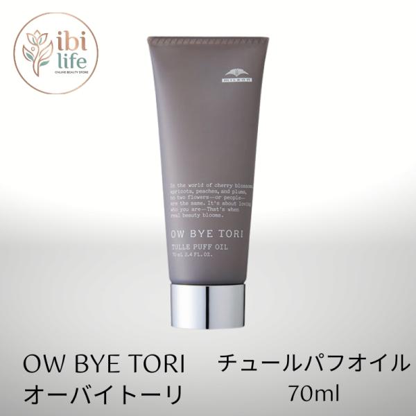 パウダー成分※配合、手で伸ばすと軽く広がるクリーム状のオイル。ふんわりとしたセミドライな質感、ほぐれた束感を表現します。※シリカ［セット成分］【箱や商品本体の仕入れコード(QRコード／シリアルナンバー)について】※商品は正規商品で未使用商品...