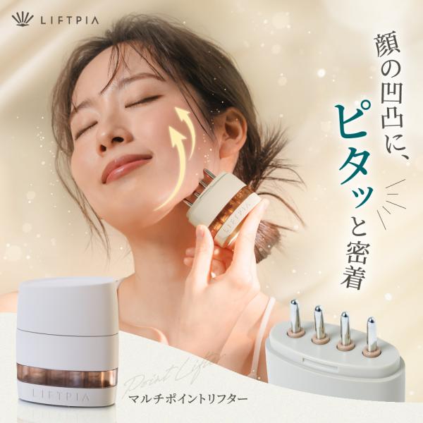 【商品名】マルチポイントリフター【材質】ABS樹脂、ステンレス※ポインターにはステンレス製の「氷見針」を使用しています。金属アレルギーのある方は、念のためご使用前にご確認ください。【サイズ】縦：約7.5cm×横：約6.3cm×厚み：約2.8...