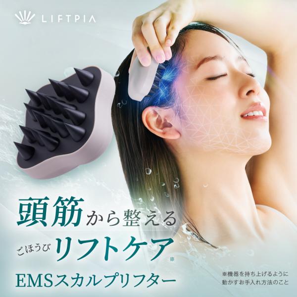 ※ギフトラッピング対応不可商品です。【商品名】EMSスカルプリフター【サイズ】約69.8×69.5×42.6mm【重量】約90ｇ【材質】シリコン、ABS、ポリカーボネート【付属品】専用充電ケーブル（USB Type-C）※ACアダプターは付...