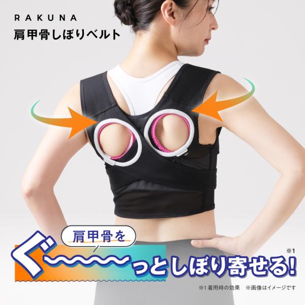 【商品名】肩甲骨しぼりベルト※本品は医療機器ではありません。【材質】ナイロン、ポリウレタン、クロロプレンゴム、ポリエステル、シリコン【サイズ】M：バスト86〜94cmL：バスト93〜101cm【原産国】日本肩甲骨をぐ〜〜〜っとしぼり寄せる！...