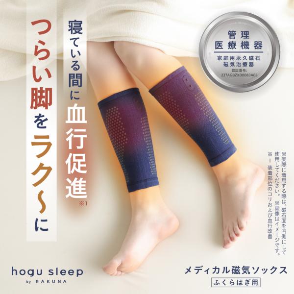 ※ギフトラッピング対応不可商品です。【商品名】メディカル磁気ソックス ふくらはぎ用【素材】本体：綿、アクリル、ナイロン、ポリエステル、ポリウレタン【サイズ】ふくらはぎ周りＭ:30〜36cmＬ:36〜42cm【重さ（1セット）】Ｍ:70gＬ:...