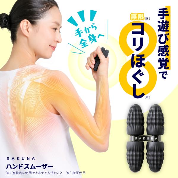 ※ギフトラッピング対応不可商品です。【商品名】ハンドスムーザー ※本品は医療機器ではありません。【サイズ】約88×50×25mm【重量】約120g【材質】亜鉛合金、シリコンゴム【生産国】中国手の中で転がすだけでコリほぐし！筋肉は手から肩まで...