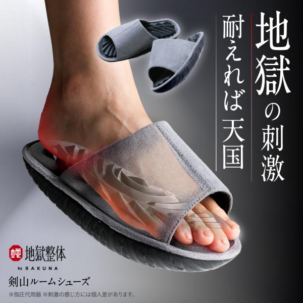 ※ギフトラッピング対応不可商品です。【商品名】剣山ルームシューズ※本品は医療機器ではありません。【重量】M：260g、Ｌ：330g　※片足で計測【材質】甲皮：ポリエステル96％、ポリウレタン4％中底材：PVC底材：EVA【サイズ】Ｍ（23....