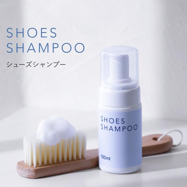 ＜商品名＞シューズシャンプー＜成分（シューズシャンプー）＞界面活性剤（4.5% アルキルグリコシド、ナトリウム高級アルコールサルフェート、ポリオキシエチレンオキシプロピレンヘキシエチレングリコールエーテル）＜正味量（シューズシャンプー）＞1...