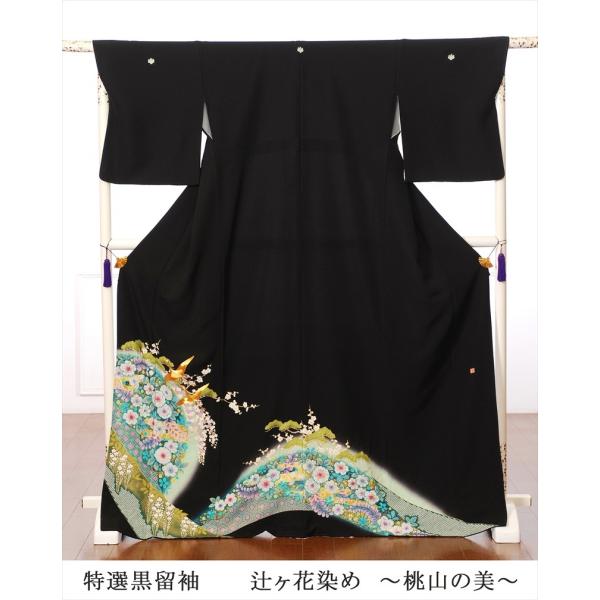 留袖 レンタル 黒留袖 レンタルフルセット8AA121 辻ヶ花 結婚式 江戸妻 桃山の美 母親 149ｃｍ〜170ｃｍ位まで 足袋プレゼント★往復送料無料★ ●必ず下の商品情報を表示いただきご予約状況をご確認ください。↓↓↓↓↓↓↓↓↓↓↓...