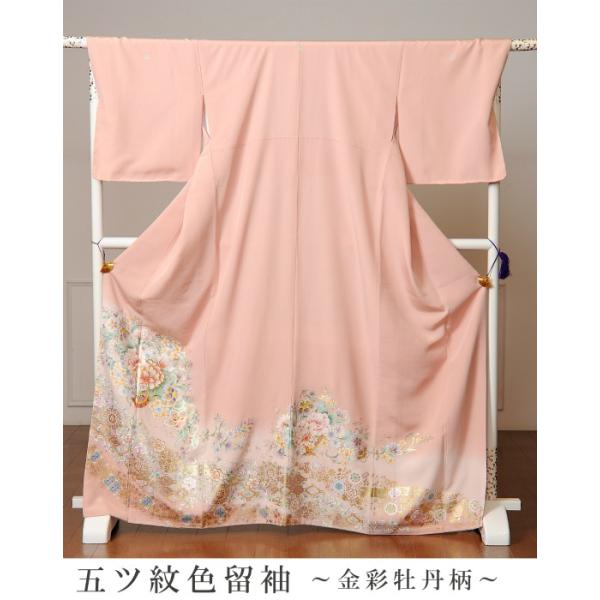 色留袖 留袖 レンタル フルセット 8AB16 比翼仕立て 五つ紋 ゆったりサイズ 結婚式 貸衣装 親族衣裳 叙勲式 ピンク 金彩花車 155cm〜173cm位まで 足袋プレゼント 往復送料無料 ●必ず下の商品情報を表示いただきご予約状況を...