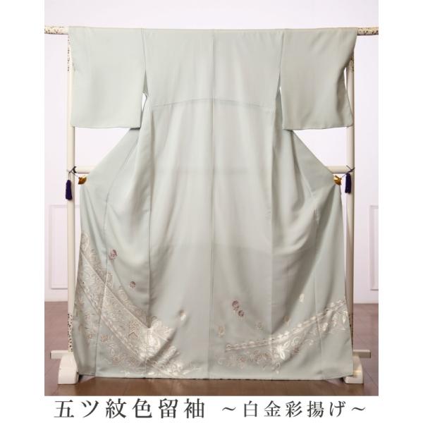 色留袖 留袖 レンタル フルセット 8AB35 it-35 比翼仕立 五つ紋 色留 チャペル式 結婚式 貸衣裳 祖母 叔母 義姉 姉 叙勲式 ティアラ調 白金彩揚げ 149cm〜170cm位まで 足袋プレゼント 往復送料無料 ●必ず下の商品...
