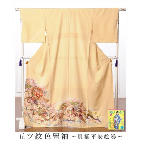 色留袖 留袖 レンタル フルセット 美しいキモノ掲載 8AB37 掲載柄 几帳に四季草花 雪輪に平安絵巻 150cm〜170cm位まで 足袋プレゼント 往復送料無料礼装着物の定番誌 婦人画報の『美しいキモノ』掲載柄 ●必ず下の商品情報を表示...