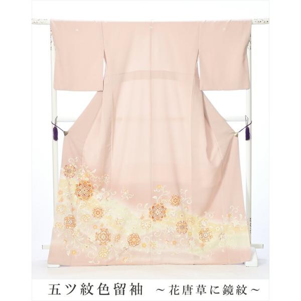色留袖 留袖 レンタル フルセット 8AB59 五つ紋 色留 結婚式 叙勲式 貸衣裳 唐草 鏡紋 ピンク 149cm〜170cm位まで 足袋プレゼント 往復送料無料●必ず下の商品情報を表示いただきご予約状況をご確認ください。↓↓↓↓↓↓↓↓...