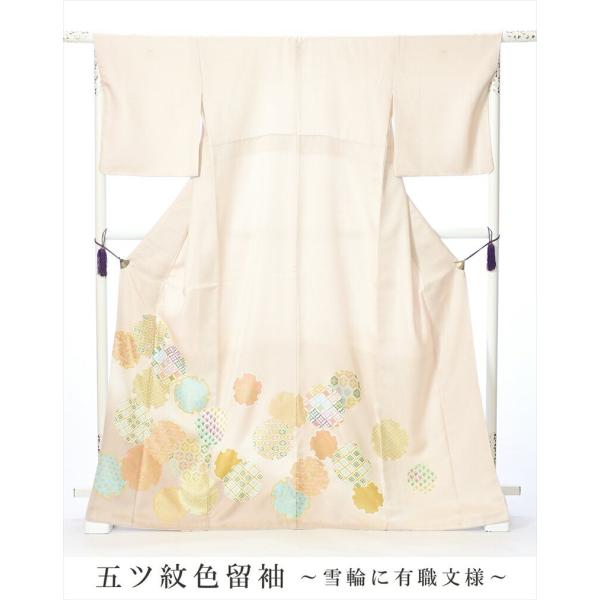 色留袖 留袖 レンタル フルセット 8AB60 色留袖レンタル 五つ紋 色留 結婚式 叙勲式 貸衣裳 雪輪 ベージュ 150cm〜170cm位まで 足袋プレゼント 往復送料無料 ●必ず下の商品情報を表示いただきご予約状況をご確認ください。↓...