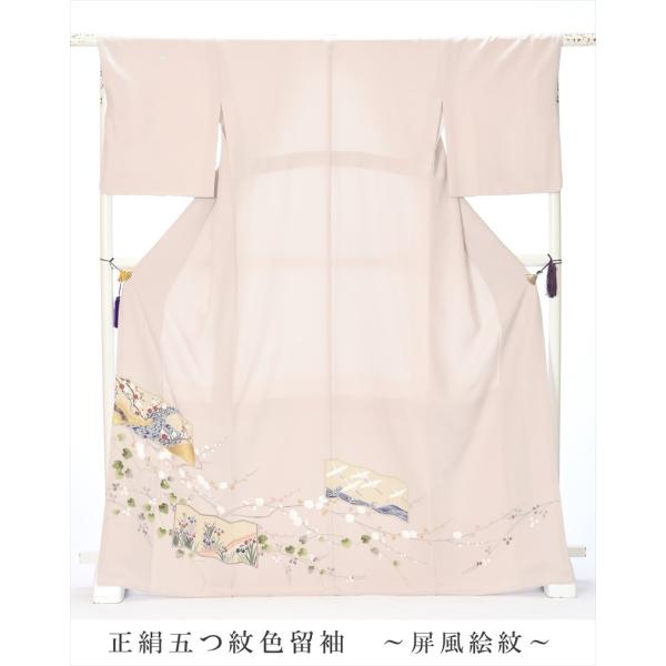 色留袖 留袖 レンタル フルセット 8AB64 色留袖レンタル 五つ紋 色留 結婚式 祖母 叔母 義姉 姉 叙勲式 貸衣裳 屏風絵文様 ベージュ 150cm〜170cm位まで 足袋プレゼント 往復送料無料●必ず下の商品情報を表示いただきご予...