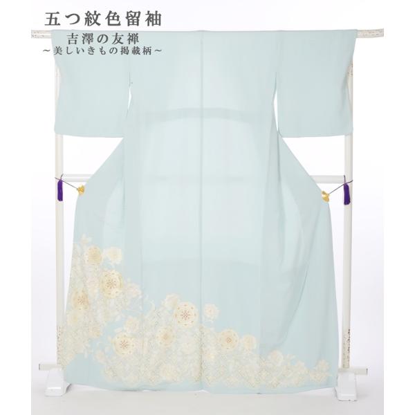 色留袖レンタル 吉澤の友禅 水色 留袖 レンタル フルセット 留袖レンタル 着物レンタル レンタル着物 色留袖レンタル レンタル色留袖 結婚式 正絹 貸衣裳 五つ紋 結婚式 叙勲式 色留 いろとめ 足袋プレゼント 150cm〜170cm位ま...
