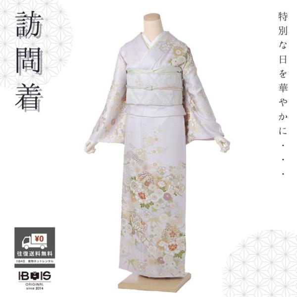 訪問着レンタル 訪問着 レンタル フルセット レンタル訪問着 訪問着レンタル 着物レンタル レンタル着物 結婚式 七五三 入学式 卒業式 お宮参り おしゃれ ママ着物 母着物 記念撮影 和服 正絹 水色 吉祥文様 花尽くし150cm〜170...