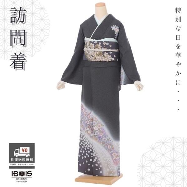 訪問着レンタル 訪問着 レンタル フルセット レンタル訪問着 訪問着レンタル 着物レンタル レンタル着物 結婚式 七五三 入学式 卒業式 お宮参り おしゃれ ママ着物 母着物 記念撮影 和服 正絹 墨黒 辻ヶ花 150cm〜170cm位まで...