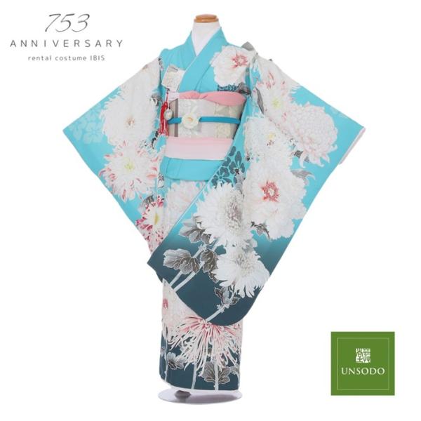 【レンタル】七五三レンタル 七歳女児七五三 UNSODO AP7193 七五三着物 女の子七五三 レンタル七五三 753レンタル 芸艸堂 ターコイズ 菊牡丹 七五三 れんたる ７歳 七歳 7歳女の子 往復送料無料 ●必ず下の商品情報を表示い...