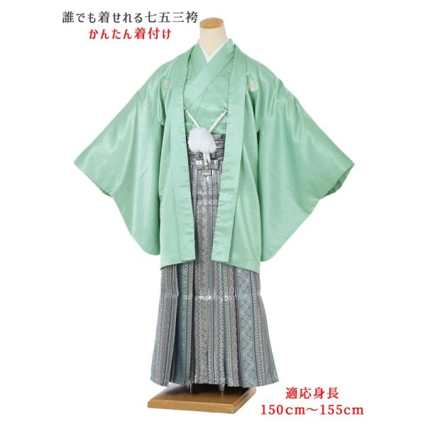 【かんたん着付け】小学生 卒業式 男 ジュニア用紋付袴セットレンタル8AQL48 紋付きフルセット  羽織袴レンタル  袴  男性着物レンタル  12歳〜13歳  十三参り  小学校卒業式  150ｃｍ〜155ｃｍ位まで  緑 銀蘭袴 足袋...