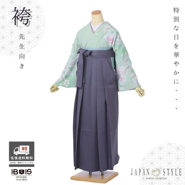 【レンタル】卒業式 袴 レンタル フルセット 女 DKH91 レディース フルセット 着物 はかまセット 着付け 卒業式袴 先生 大学 和服 大人 LLサイズ 対応身長163〜168cm