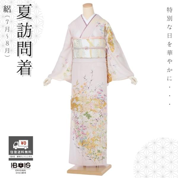 夏訪問着 レンタル 夏用正絹訪問着レンタルフルセット 8DT08 夏用訪問着 夏帯 礼装 結婚式 パーティ 夏 駒絽 ７月〜９月上旬 150cm〜170cm位まで 足袋プレゼント ★往復送料無料★  ●必ず下の商品情報を表示いただきご予約状...