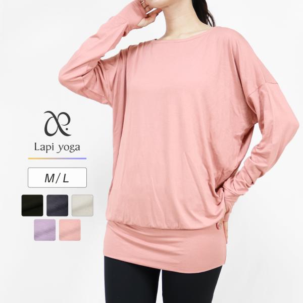 お尻やお腹周りをしっかりカバーする　指穴付き切替チュニックです。腰に切り替え部分をフィットさせることでウエストまわりに余裕ができ、体型をカバーしつつおしゃれ見えします。逆転のポーズでもめくりあがりにくいのも嬉しいポイント◎ゆったりだけどスッ...