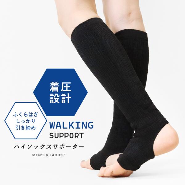 着圧設計のウォーキングレッグサポーターです。Y字型の加圧編みがふくらはぎをしっかり引き締め、くるぶしを囲む加圧編みはしっかり足首を固定。さらに土踏まずを持ち上げ足裏アーチをサポートします。ストレッチ生地で伸びるので激しい動きでもぴったりフィ...