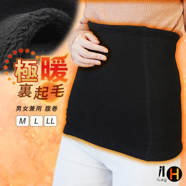 シャギー調の毛並みある裏起毛でしっかり厚みのある生地を使用した腹巻です。厚みがあってもピタッとしたフィット感のある着心地になるようサイズは3サイズから選べるようにしています。男女兼用でも使用可能なシンプルデザインです。ワンランク上のあったか...