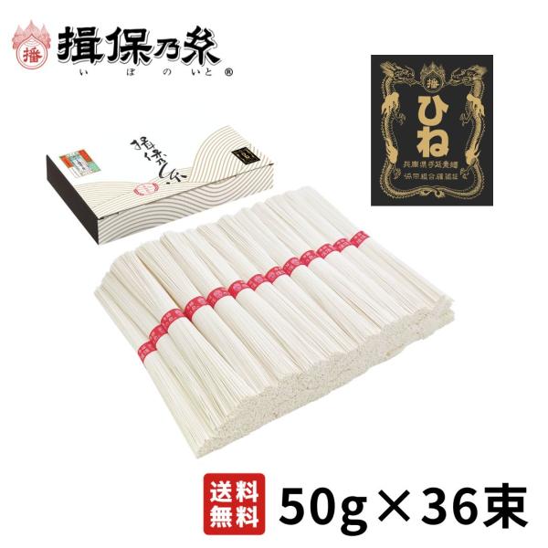 原材料小麦粉（国内製造）、食塩、食用植物油　内容量50g×36束賞味期限製造日より540日 ※期限まで180日以上の商品を発送いたします保存方法高温・多湿を避け、移り香にご注意ください調理方法ゆで時間約1分30秒〜2分爆買