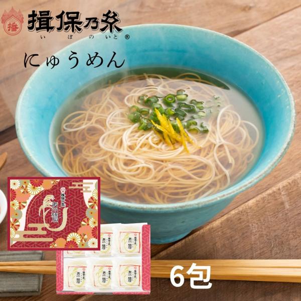 どんぶりに入れて熱湯で３分。 手軽にあったかにゅうめんのできあがり。揖保乃糸を使ったノンフライ麺と、ダシにこだわったスープ、たっぷりかやくのセットです。