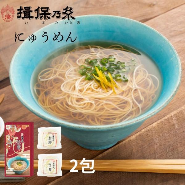 どんぶりに入れて熱湯で３分。 手軽にあったかにゅうめんのできあがり。揖保乃糸を使ったノンフライ麺と、ダシにこだわったスープ、たっぷりかやくのセットです。
