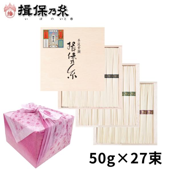 原材料特級品：小麦粉（国内製造）、食塩、食用植物油　播州小麦：小麦粉（小麦（兵庫県産））、食塩、食用植物油　縒つむぎ：小麦粉（小麦（北海道産））、食塩、食用植物油　内容量手延素麺 揖保乃糸 特級品 　50g×9束手延素麺 揖保乃糸 播州小麦...