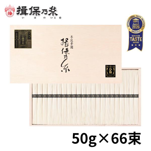 原材料小麦粉（国内製造）、食塩、食用植物油　内容量50g×66束賞味期限製造日より540日※期限まで180日以上の商品を発送いたします保存方法高温・多湿を避け、移り香にご注意ください調理方法ゆで時間 約1分30秒〜2分